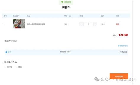 【开题报告 论文 源码】基于springboot的少数民族服饰销售系统的实现与设计 csdn博客
