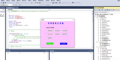 基于mfc框架的学生信息管理系统 学生成绩管理系统 带有图形化界面） 基于mfc的学生信息管理系统 csdn博客
