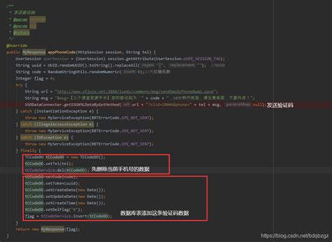 前端验证码验证与后台交互实操解析 Csdn博客