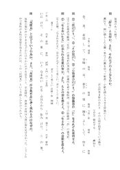 伊勢物語／初冠【第一段】（解説プリント） 東書eネット