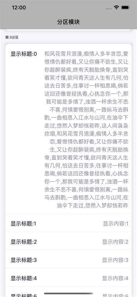 Github Jacksparrow1937ios Tableviewcell 多块分区添加阴影。