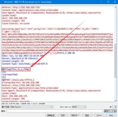 Ctf 流量包相关 流量分析1ctf流量分析寻找flag Csdn博客 Ctf 流量包相关 流量分析1ctf流量分析寻找flag Csdn博客