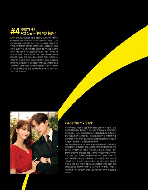 Mystarmyangel On Twitter Trans Kingtheland Jtbcs Jello June