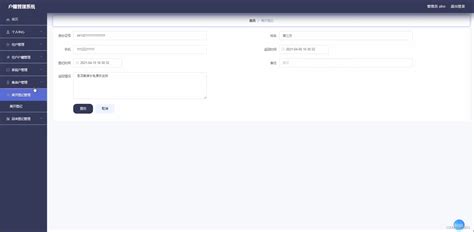 [开题报告]springboot户籍管理系统q4i2l计算机毕业设计 户籍信息管理系统的用户需求 csdn博客