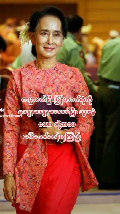 အမေစု Youtube