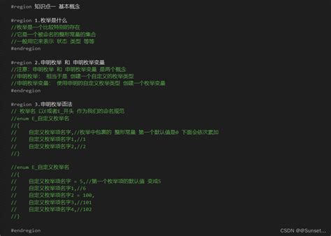 c 基础教程：复杂数据类型、枚举与排序 csdn博客