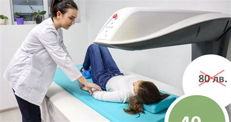 50 отстъпка за изследване на ЦЯЛО ТЯЛО или ТРИ ЗОНИ Център по Остеопороза и Остеометрия Варна