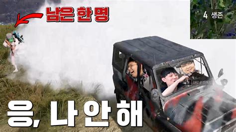 ※배꼽주의※ 미션 때문에 총까지 버리는 놈들 아프리카tv Vod