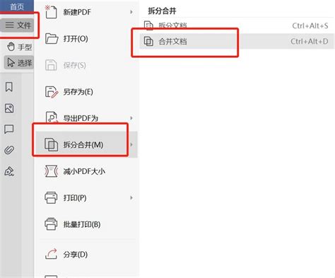 多个pdf文件如何合并成一个?两种方法轻松get 知乎 多个pdf文件如何合并成一个?两种方法轻松get 知乎