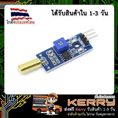 Sw 520d Angle Sensor Module Ball Switch Tilt Sensor โมดูลตรวจจับการ