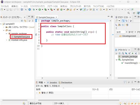 Java向けのide「eclipseエクリプス)」のインストールや使い方を解説|udemy メディア Java向けのide「eclipseエクリプス)」のインストールや使い方を解説|udemy メディア