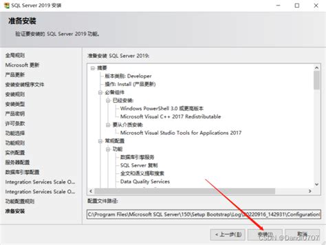 Sql Serve详细安装步骤sql Server安装教程 Csdn博客