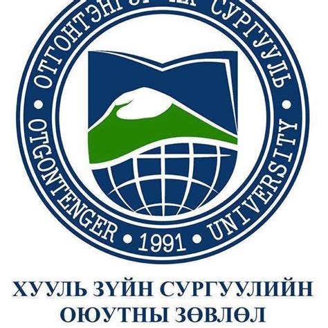 Отгонтэнгэр Их Сургуулийн Хууль зүйн сургуулийн оюутны зөвлөл