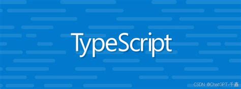 【js】vue3与typescript结合的超详细入门教程：从零开始构建强类型应用 vue3 typescript 完全指南 csdn博客
