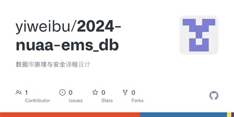 Github Yiweibu2024 Nuaa Emsdb 数据库原理与安全课程设计
