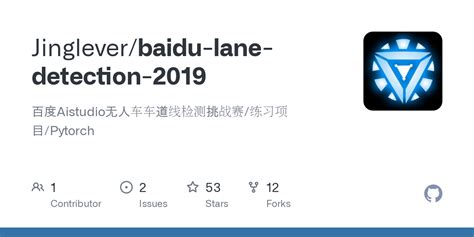 GitHub Jinglever baidu lane detection 2019 百度Aistudio无人车车道线检测挑战赛