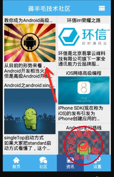 【环信编程大赛优秀开源项目展示】薅羊毛技术社区 针对于技术人员的社交软件 Im Geek开发者社区 移动开发者社区 开源社区 Im Geek官网