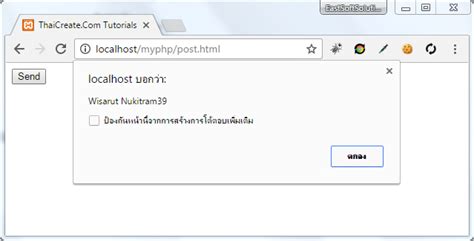 jquery กับ ajax และ json ใช้ serialize ส่งค่า form content type
