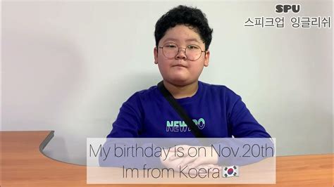 초등영어자기소개 스피크업 잉글리쉬 학원에서 영어 발표를 했어요 Youtube