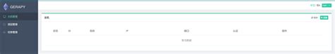 Scrapy之分布式爬虫管理框架gerapy Csdn博客 Scrapy之分布式爬虫管理框架gerapy Csdn博客