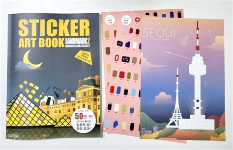 ﻿스티커 아트북 랜드마크 2 손 끝으로 완성하는 안티 스트레스 스티커북