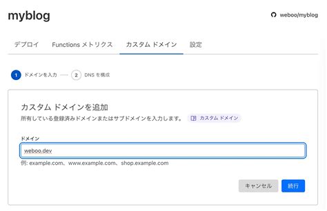Astro＋cloudflare Pagesでブログ構築 Weboodev