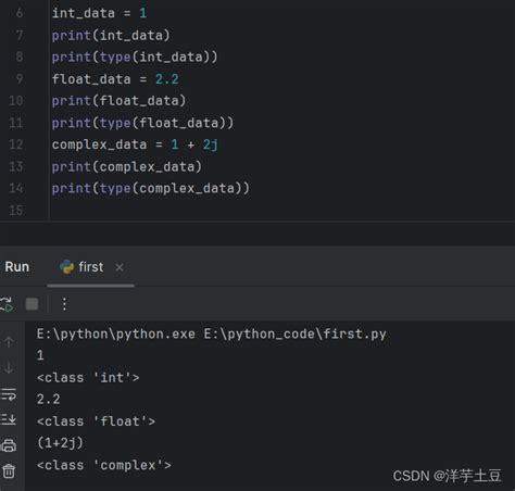 Python编程：数据类型转换与基本运算符示例 Csdn博客