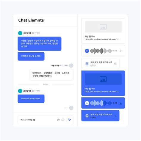 기업 회사 홈페이지 모바일 플랫폼 채팅 기본 Ui 디자인 랜딩 페이지 디자인 웹사이트 메시지