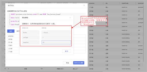 5 7 Sql模型案例 大屏数据可视 Wemax