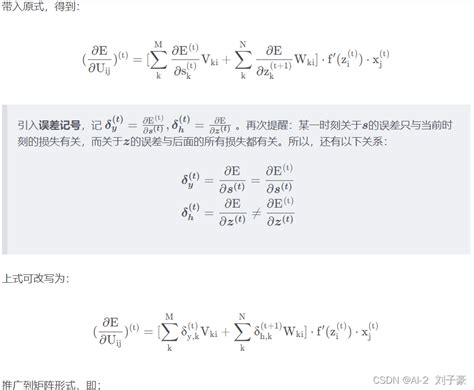 rnn反向传播bptt详解 csdn博客