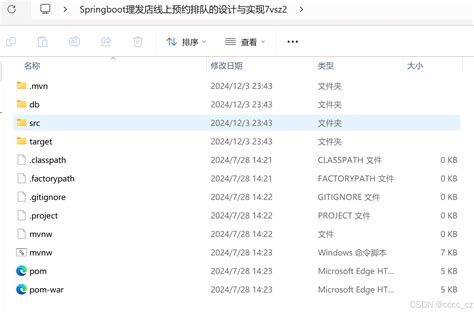 Springboot理发店线上预约排队的设计与实现7vsz2 Csdn博客