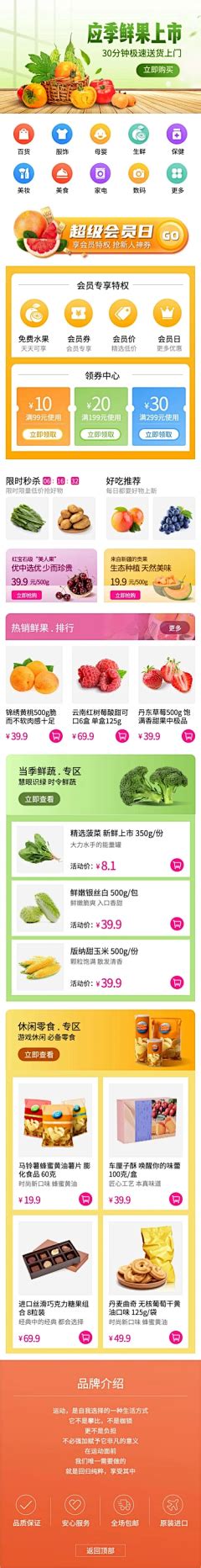 商城小程序首页 花瓣网陪你做生活的设计师 母婴,商城页面,ui,app界面 商城小程序首页 花瓣网陪你做生活的设计师 母婴,商城页面,ui,app界面