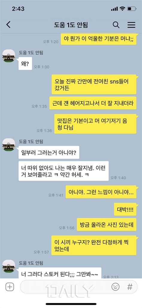 데일리 연인과 헤어진 후 남자의 심경 변화 Sns메신저 남자친구여자친구연인연인관계이별결별결별후심경결별후남자심경남자심경변화심경변화