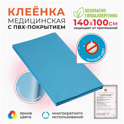 Пеленка медицинская ВераМед Клеенка детская медицинская_Koloritkblue1m ...