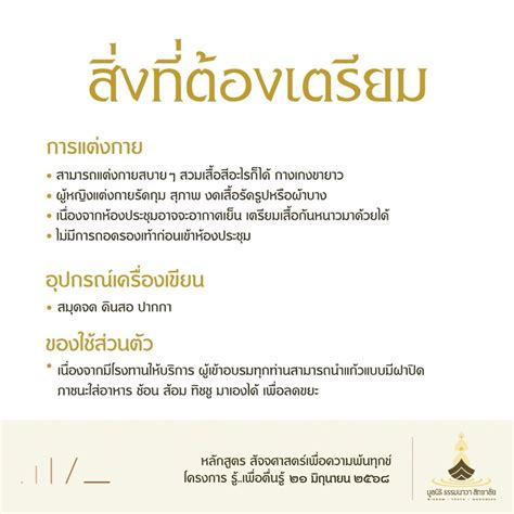 มูลนิธิธรรมนาวาสิกขาลัย Added A มูลนิธิธรรมนาวาสิกขาลัย