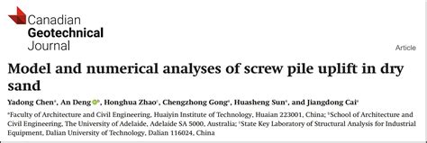 陈亚东教授团队研究成果在岩土顶刊canadian Geotechnical Journal发表 淮阴工学院建筑工程学院