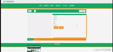 django计算机毕业设计电子投票系统（程序 lw）python 基于web的在线投票系统的设计与实现本科毕设用php mysql实现功能主要