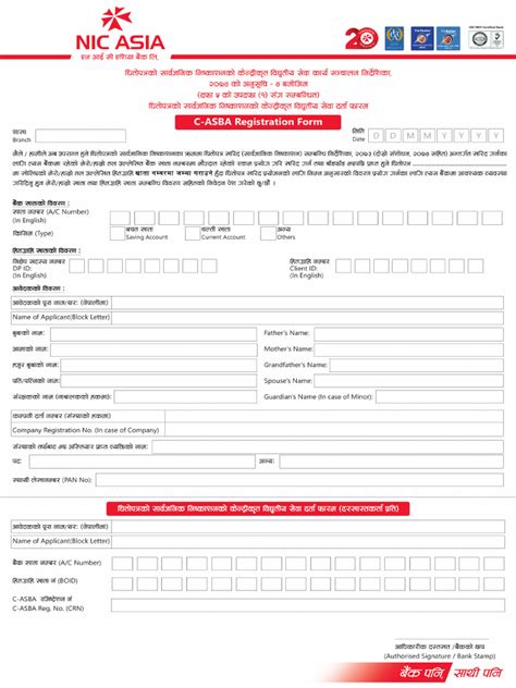 C Asba Registration Form 1 Pdf