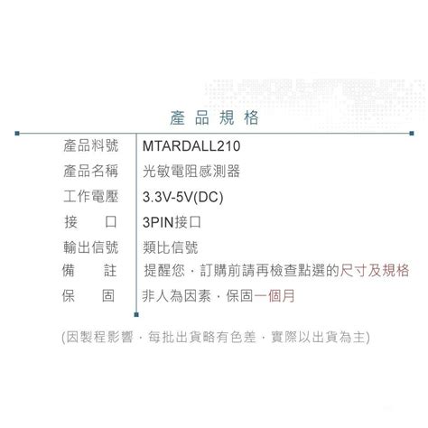 『聯騰．堃喬』光敏電阻 感測器 適合 arduino micro bit 開發 學習 互動 模組 環保材質 聯騰 and 堃喬 oget 專業