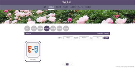Springbootjavaphpnodepython支教系统【计算机毕设】 Csdn博客