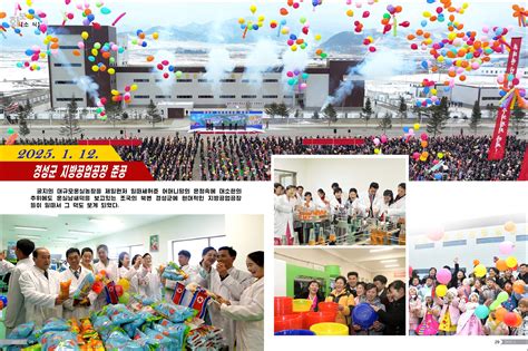 분단을 넘어 새로운 길로 분단을 넘어 새로운 길로 Added A New Photo