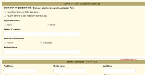 birth and death certificate bihar apply download check status