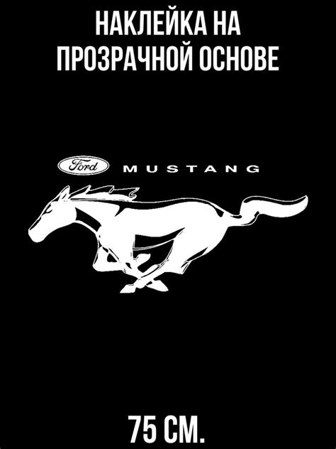 Наклейки на стену интерьерные Форд мустанг 2000 эмблема логотип вектор купить по выгодной цене в