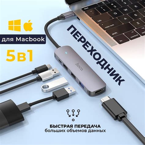Переходник для Macbook Hoco хаб Type C на Hdmi хаб для макбука Usb Hub купить с доставкой