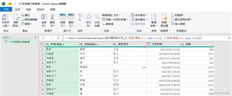Excel——利用excel对数据进行初步的清洗（2）电商专业数据清洗excel Csdn博客