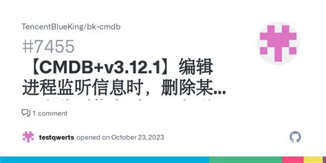 【cmdbv3121】编辑进程监听信息时，删除某一个监听信息后ipv6相关的监听信息 Protocol”字段会消失 · Issue 7455 · Tencentbluekingbk