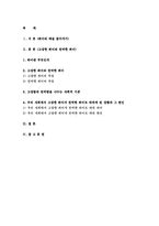 취미와예술A형 교재의 장 취미의 역사의 절 고상한 취미와 천박한 취미에 보면 세기의 피아노 연주처럼 한 때 고상한 취미였다가 시간이 흐르면서 천박한