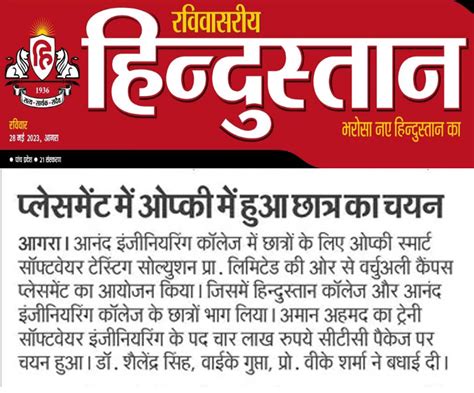 Placement In Opkey Smart Software Testing Solutions Pvt Ltd Sgi Hindustan College Of