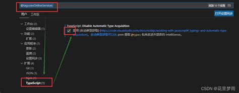 vs code代码自动提示不见了——一个勾解决 vs code 代码提示里的帮助关闭了怎么打开 csdn博客
