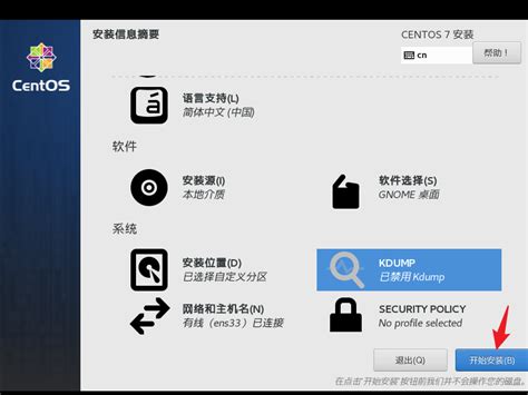 【linux】 手把手带你安装linux系统 超详细 linux重装系统 csdn博客